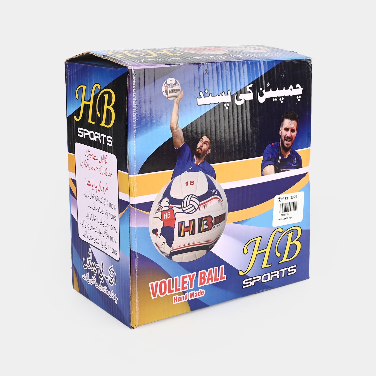 Volleyball Mix Price in Pakistan | Bachaa Party