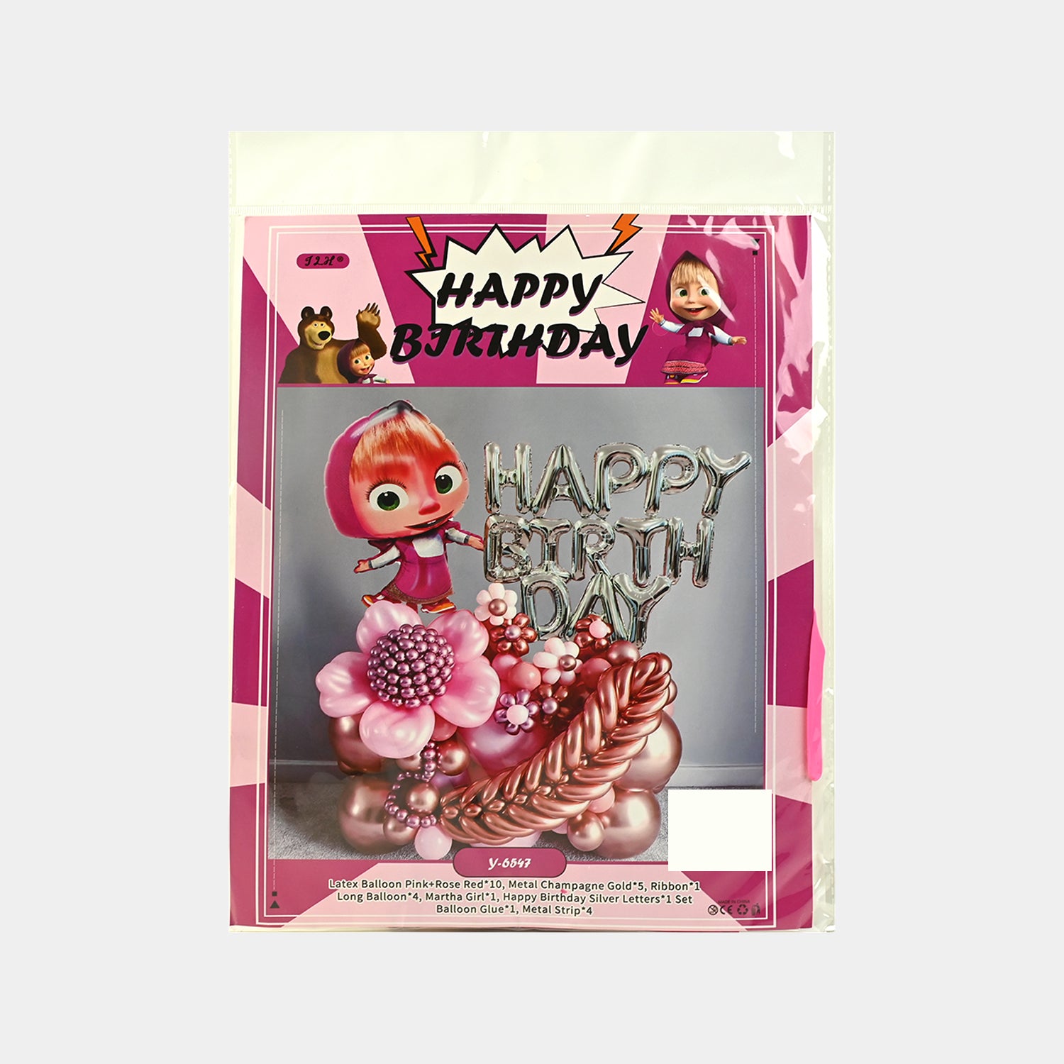 HBD Balloon Theme Y-6547 Price in Pakistan | Bachaa Party