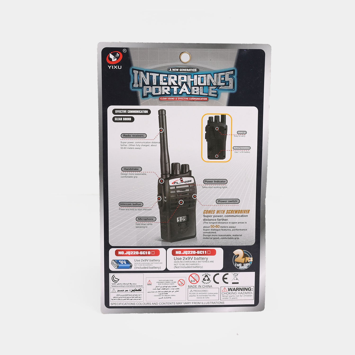 Simulated Walkie Talkie JQ220-6C11 Price in Pakistan | Bachaa Party