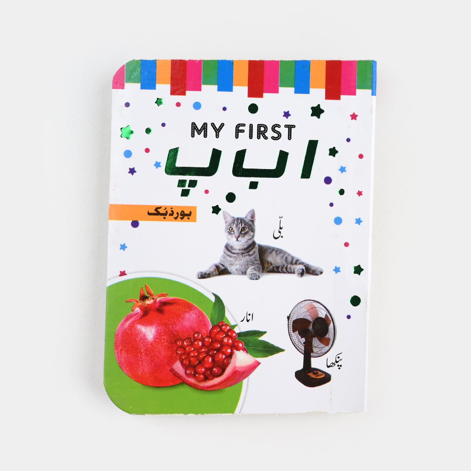My New First Board Book Alif Bey Pey Price in Pakistan | Bachaa Party
