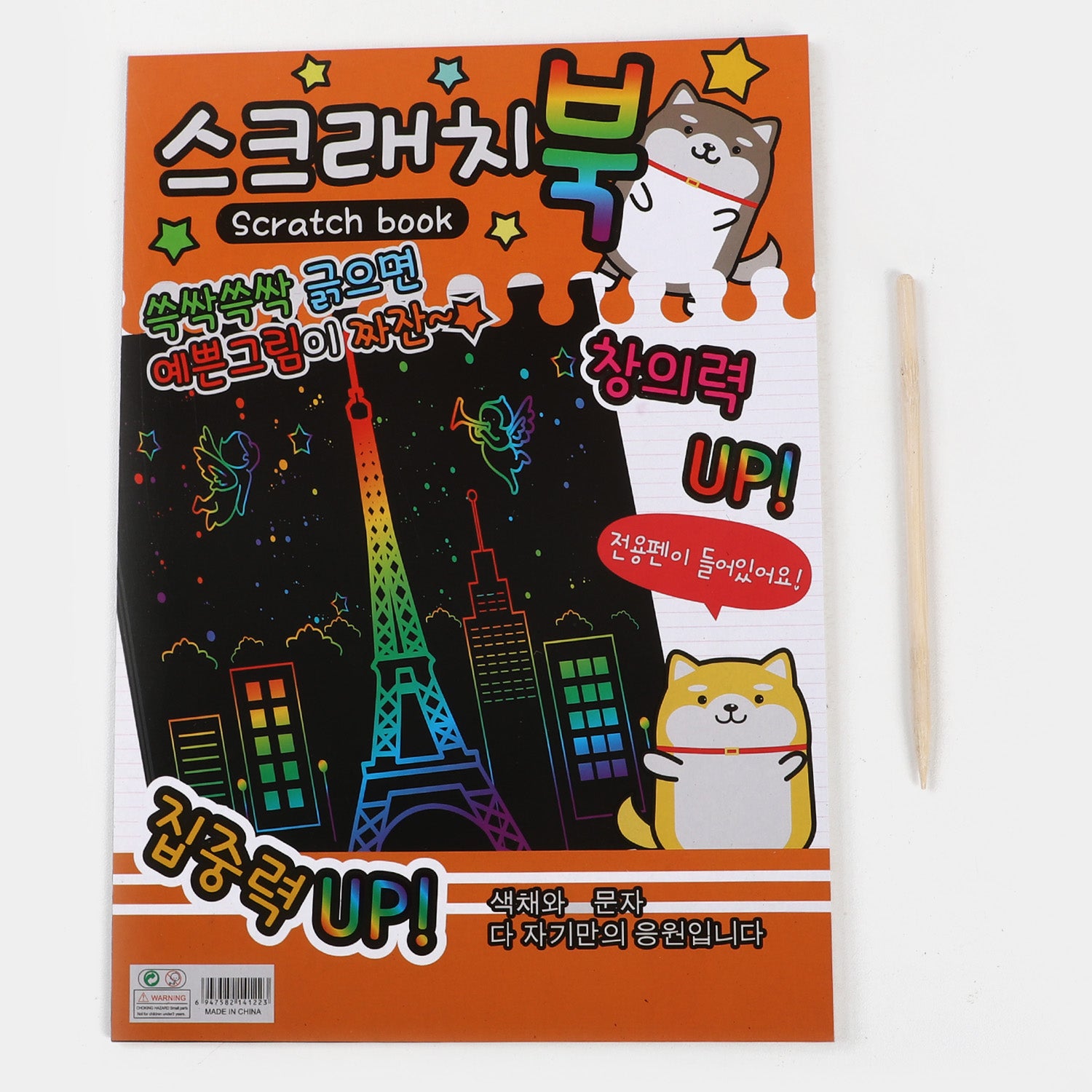 A4 Scratch Note Book For Kids Price in Pakistan | Bachaa Party