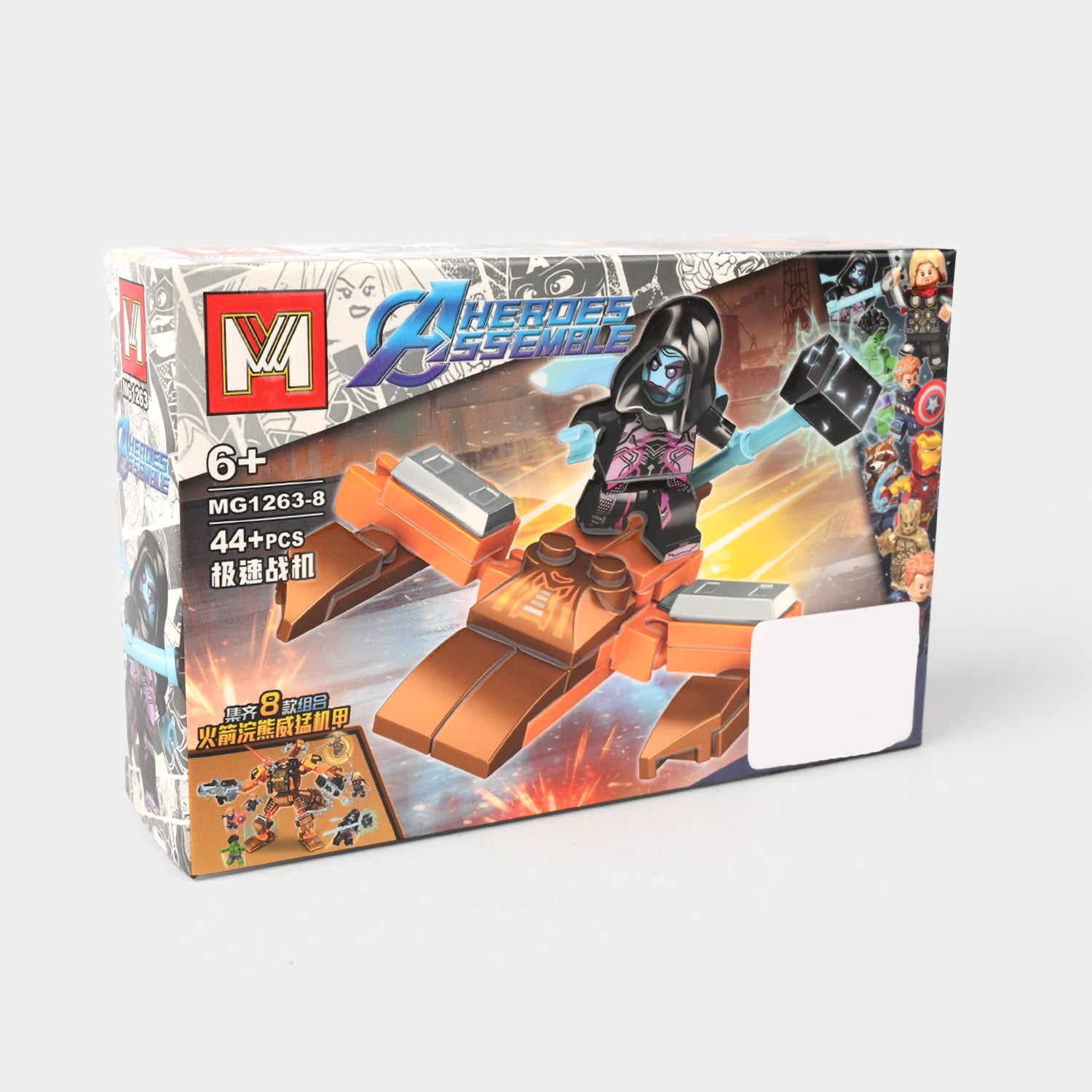 Small Hero Building Blocks MG1263 E-C-234 Price in Pakistan | Bachaa Party