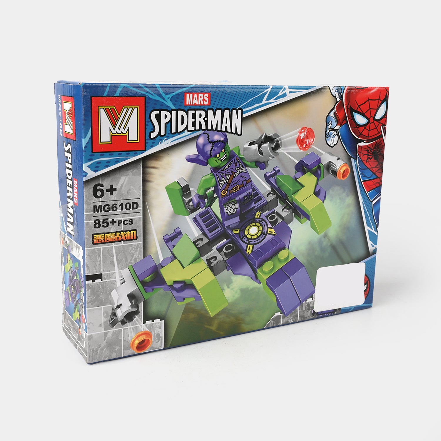 Hero Building Blocks MG610 E-C-225 Price in Pakistan | Bachaa Party
